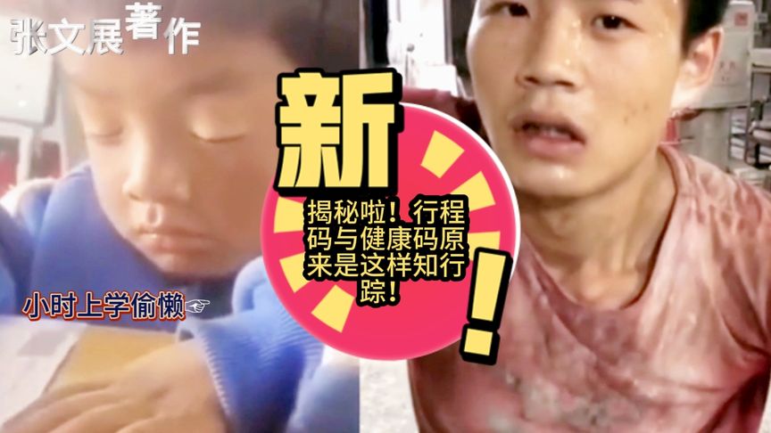 大揭秘啦!行程码与健康码原来是这样定位我们行踪滴!