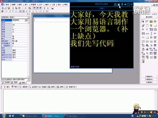 【帝释无双】易语言制作浏览器