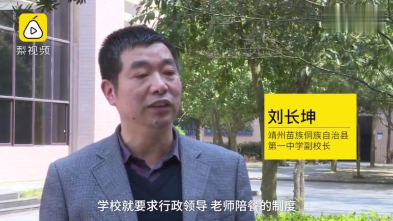 【点赞!湖南一中校开设校长陪餐制四年,定期进行满意度测评】三部门...