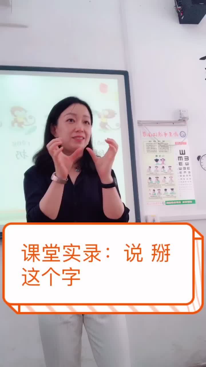 从音形义入手,通过朗读听讲动手造句,轻松学习
