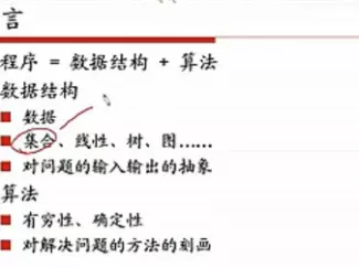 数据结构基础 上海交大 23讲 上海交通大学