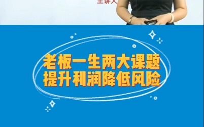 老板不学财税,企业一边偷税漏税,一边多交冤枉税!