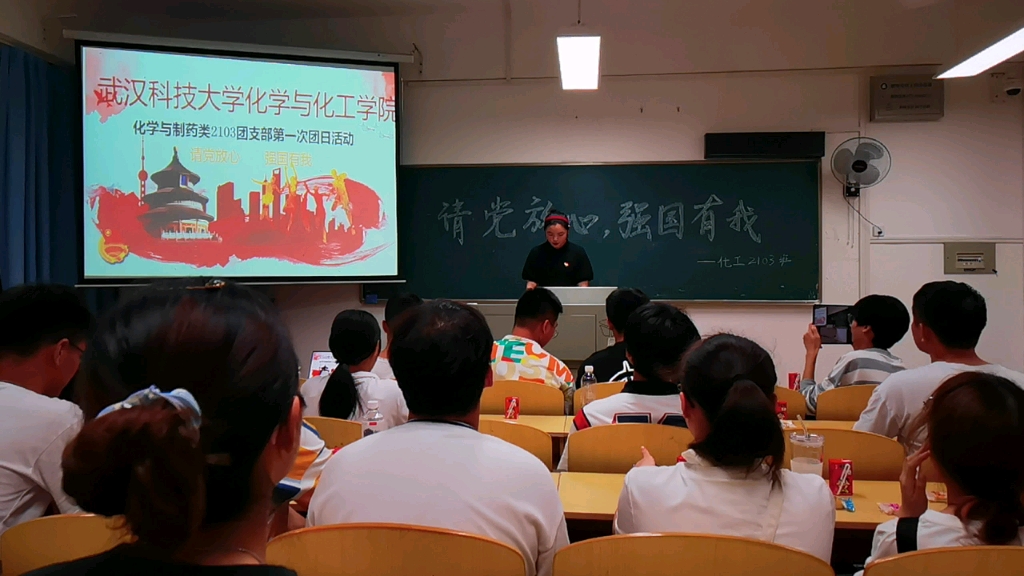 武汉科技大学化学与化工学院2103团支部九月团日活动全记录~part 1