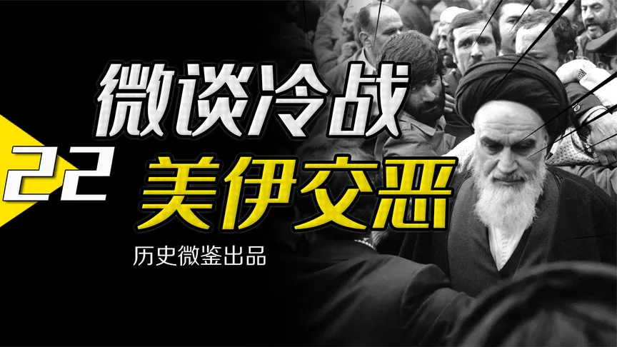 为何美国两度入侵伊拉克,却不敢直接宣战伊朗?