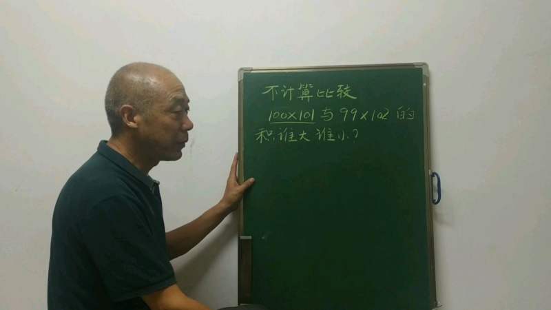 如何不通过计算就欣比较两数乘积的大小