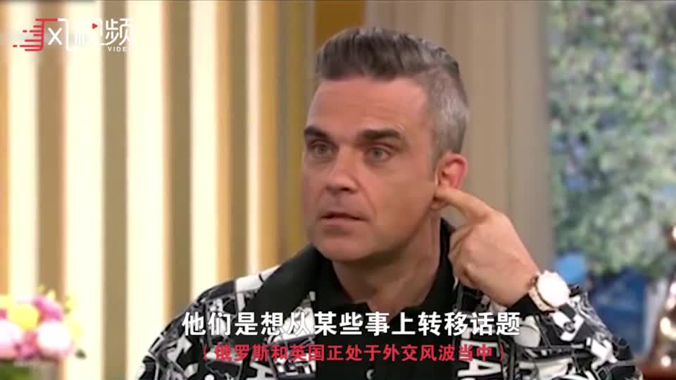 你信吗?英歌手回应世界杯开幕式竖中指:表示倒计时1分钟