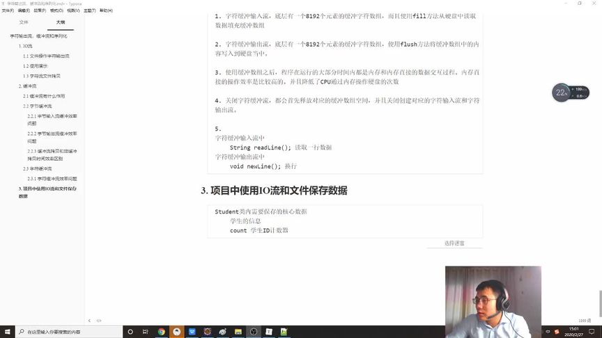逆战Java好程序员Day019-15-项目文件保存读取数据方法流程分析