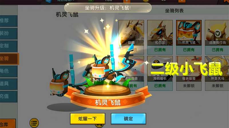 迷你世界:最新活动获取“二级小飞鼠”方法,花钱你也买不到坐骑