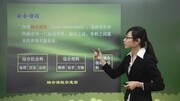 222中学教育教学对啊网第二章课程类型及其特征