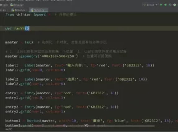 python入门学习窗口可视化抽象开发翻译软件(下)