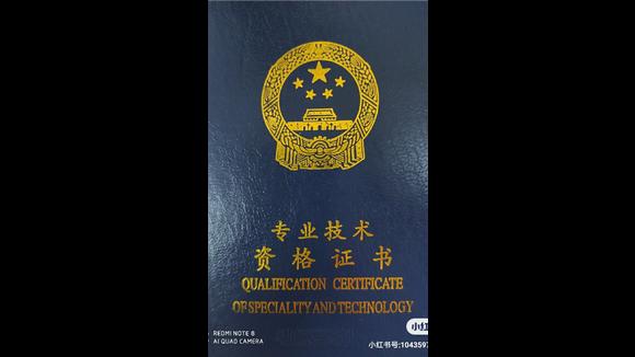 湖北工程师职称证书怎么查询?