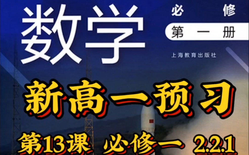 第13课 解一元一次不等式(组)