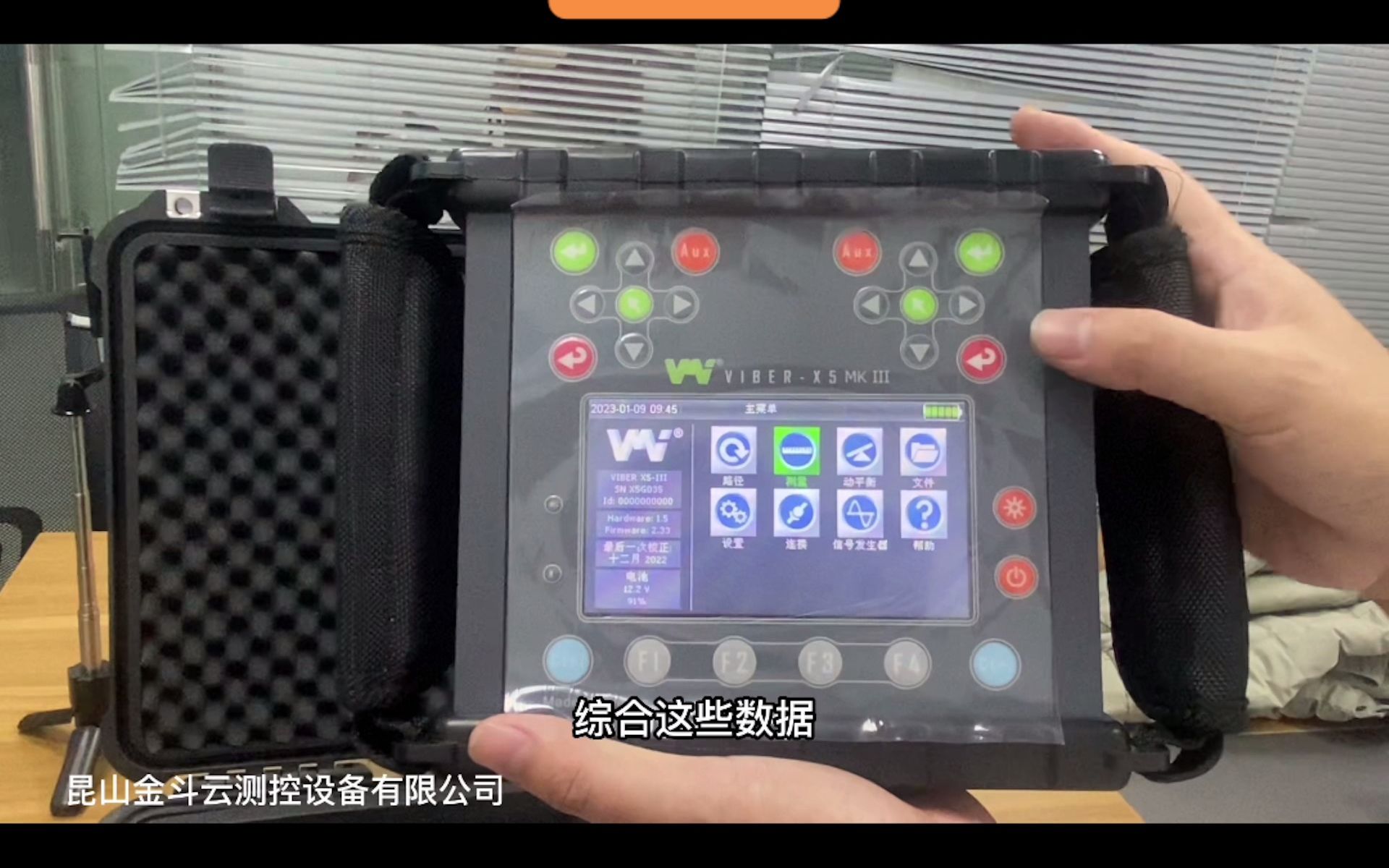 如何选择适合自己设备的振动频谱分析仪之VIBER X5