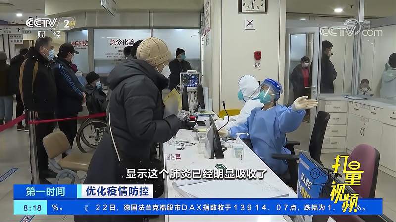 感染新冠病毒后,身体痊愈的标准是什么?专家深度解读|第一时间