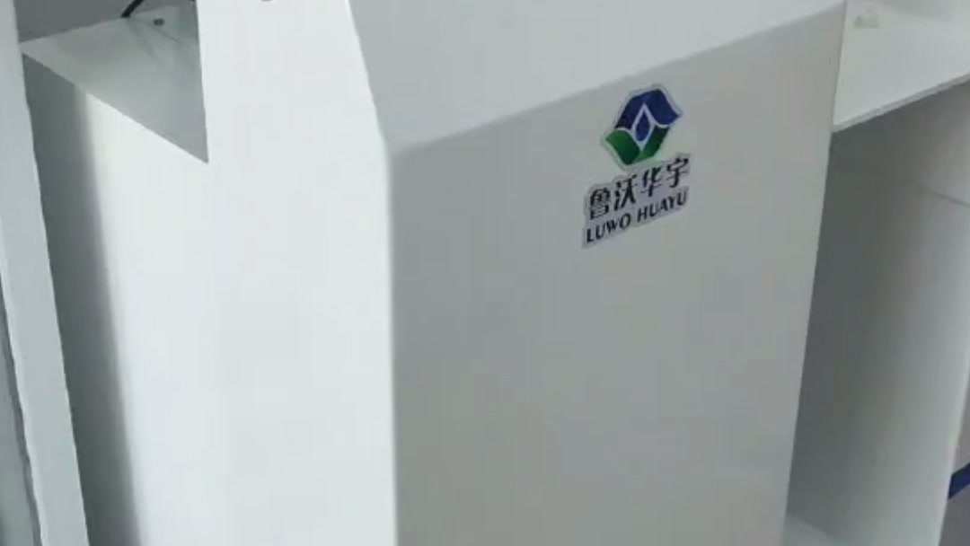 西安普惠健康体检有限公司 中科瑞沃体检中心实验室污水处理设备