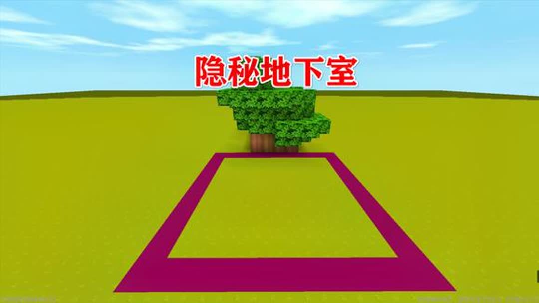 迷你世界:隐秘地下室,新手找不到入口,高手却一眼识破
