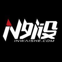 in外设 