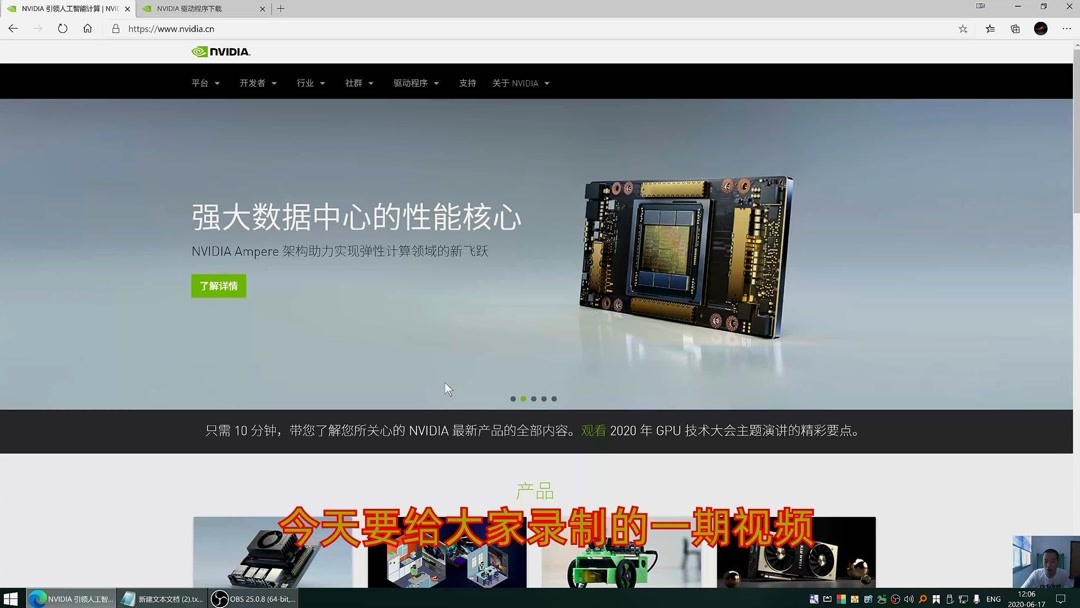 手把手教你打开nvidia显卡的硬件加速