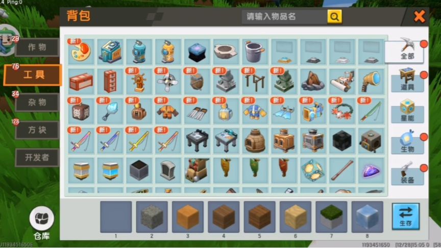 迷你世界海洋版本更新了,我是第三个更新的