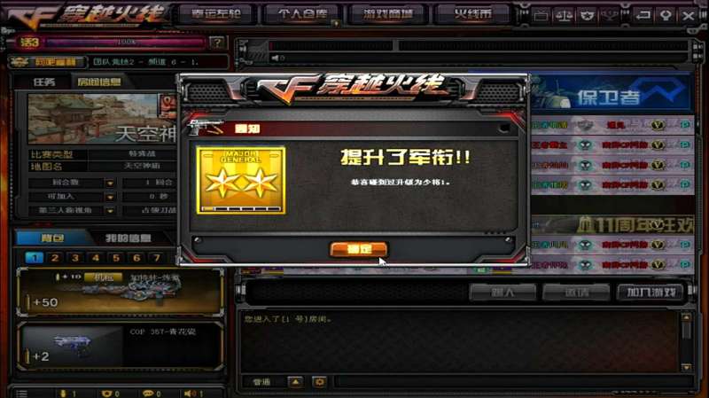 穿越火线:等级低玩游戏老是被瞧不起,350V房700W经验上两星