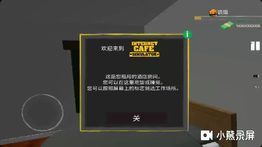 网吧模拟器第一期去网吧挣钱