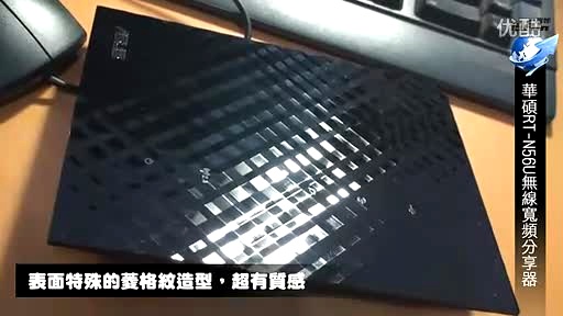 华硕ASUS RT-N56U 千兆双频无线路由器