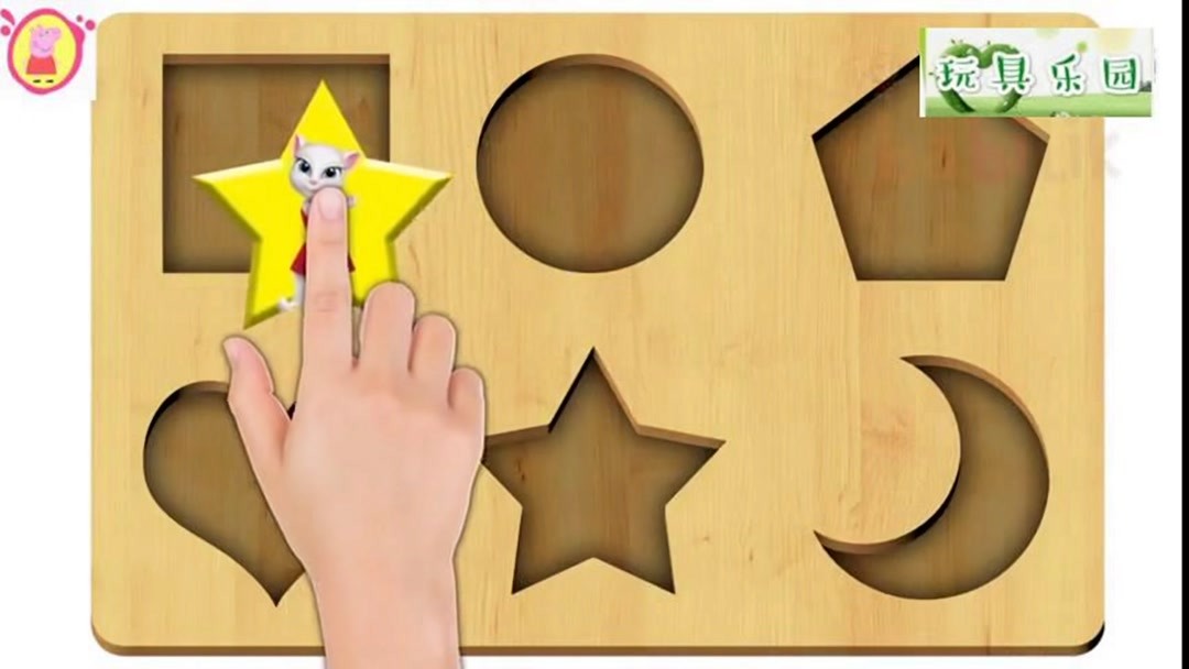 幼儿色彩启蒙3D各种图案贴画的木质拼图学习颜色与形状