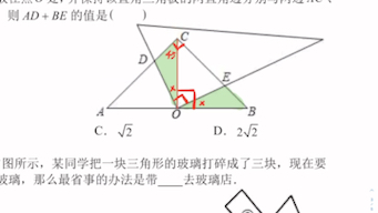 全等三角形复习1