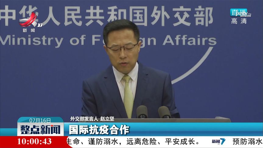 外交部:中国高度重视APEC作为亚太地区重要经济合作平台的作用