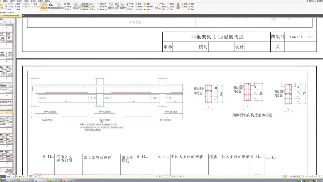 三维图集展示不伸入支座的梁下部纵筋断点位置和下料长度