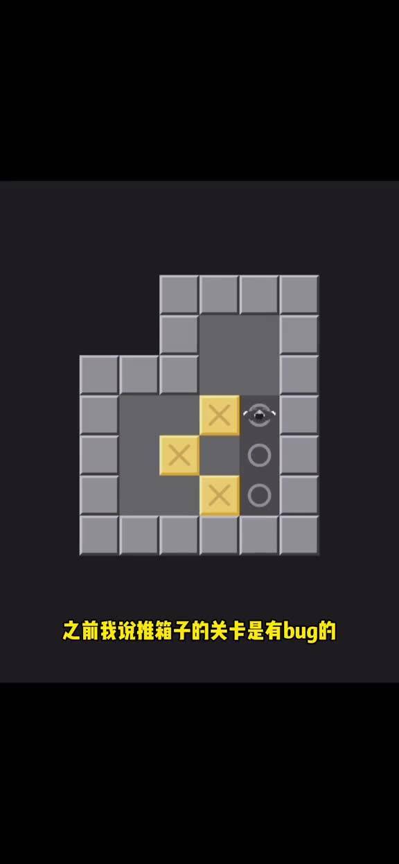 烧脑小游戏,看似无解的推箱子