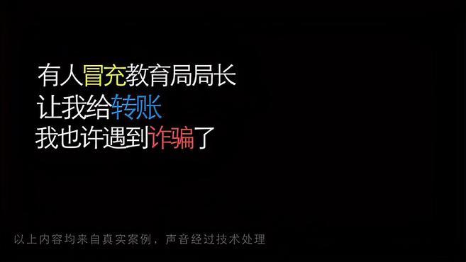 ...我们希望你一开始就不会被骗 潍坊公安夏季治安打击整治百日行动