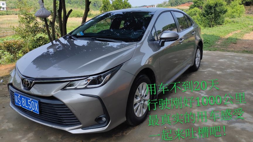 新车主分享:还没过磨合期的12代丰田卡罗拉,这油耗真省心!