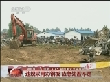 [视频]河南“5·25”特别重大火灾事故 违规采用彩钢板 应急处置不足