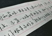 这个厉害了!有人说这样的钢笔字可以当字帖练了,你觉得如何?