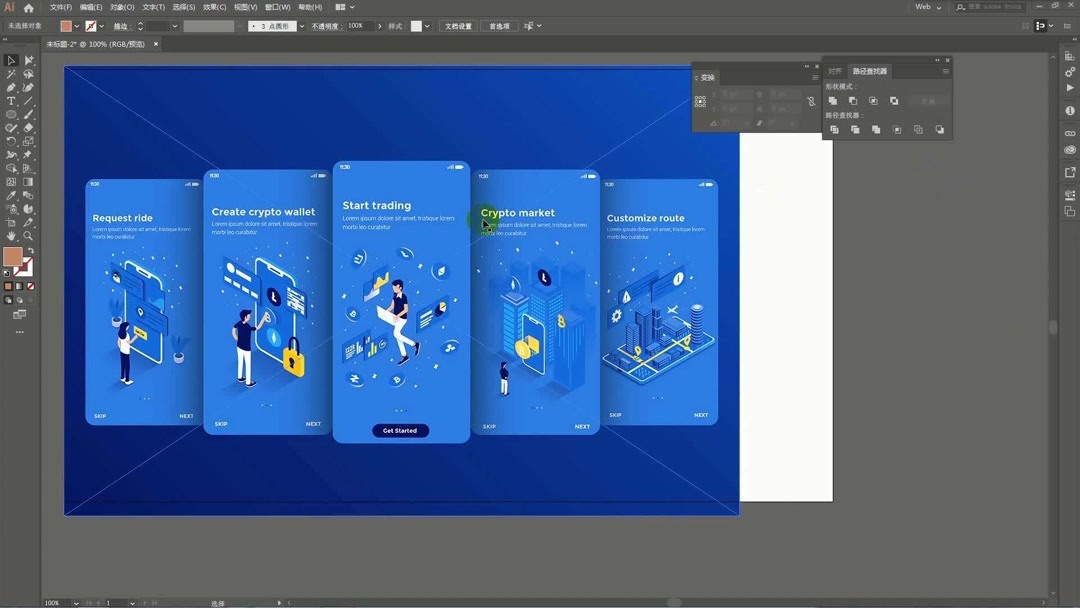 18-AI插画绘制案例实操
