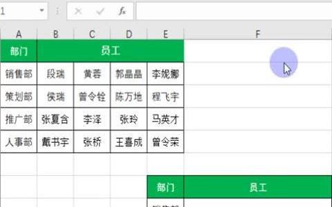使用文本运算符快速将多列数据合并为一列数据