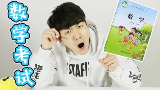 检测坤坤的小学数学成绩,他能得几分呢?来试试吧