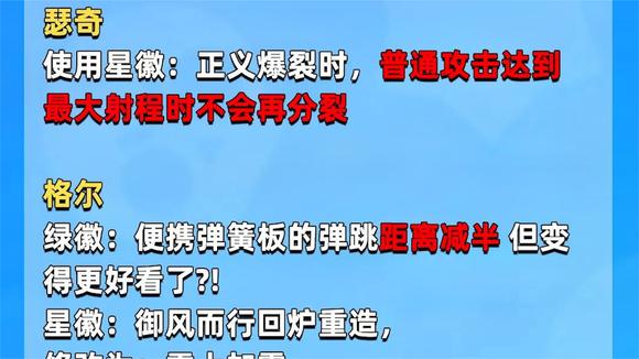 荒野乱斗:九月平衡性调整!瑟奇终于要被削了?格尔重新回归?