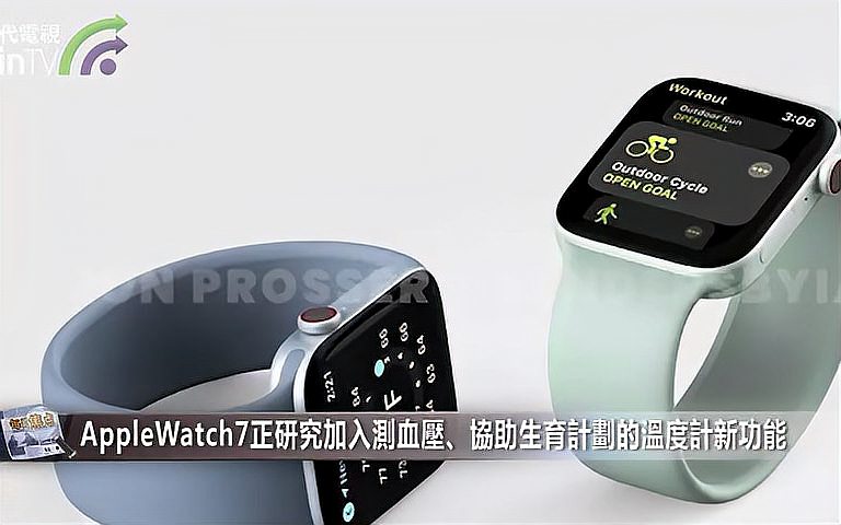 AppleWatch7正研究加入测血压丶协助生育计划的温度计新功能