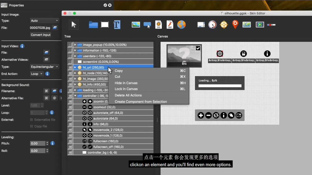 Pano2VR官方教程--皮肤编辑器