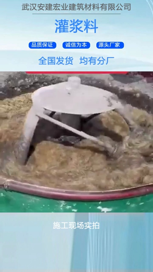设备基础二次灌浆料多少钱一袋