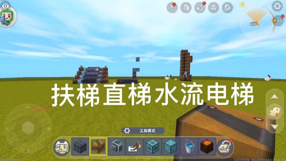 迷你世界;(低创(水)三种电梯的做法教程以及原理