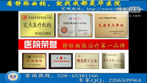 成都达州脉管炎的治疗q成都达州脉管炎手术治疗q下肢动脉硬化症的...