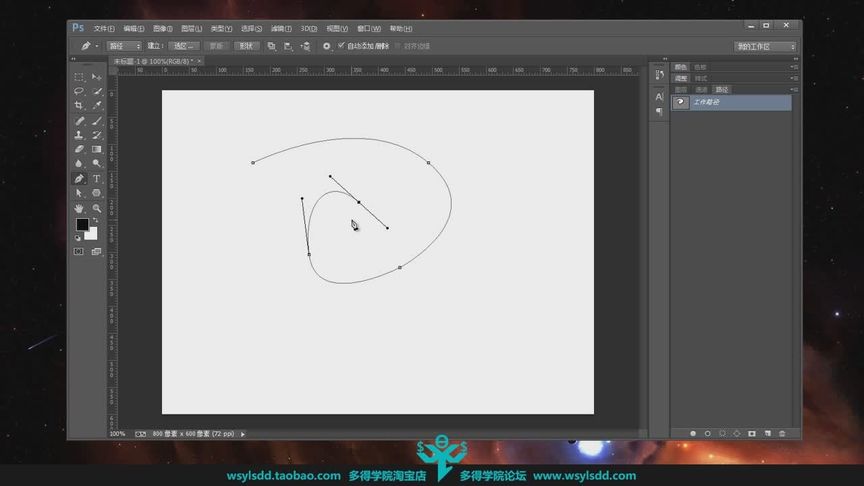 《PS教程》3分钟轻松掌握ps抠图的精华:钢笔工具巧用