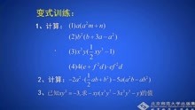 七年级数学下册期中考试复习第四讲单项式与多项式乘法习题练习