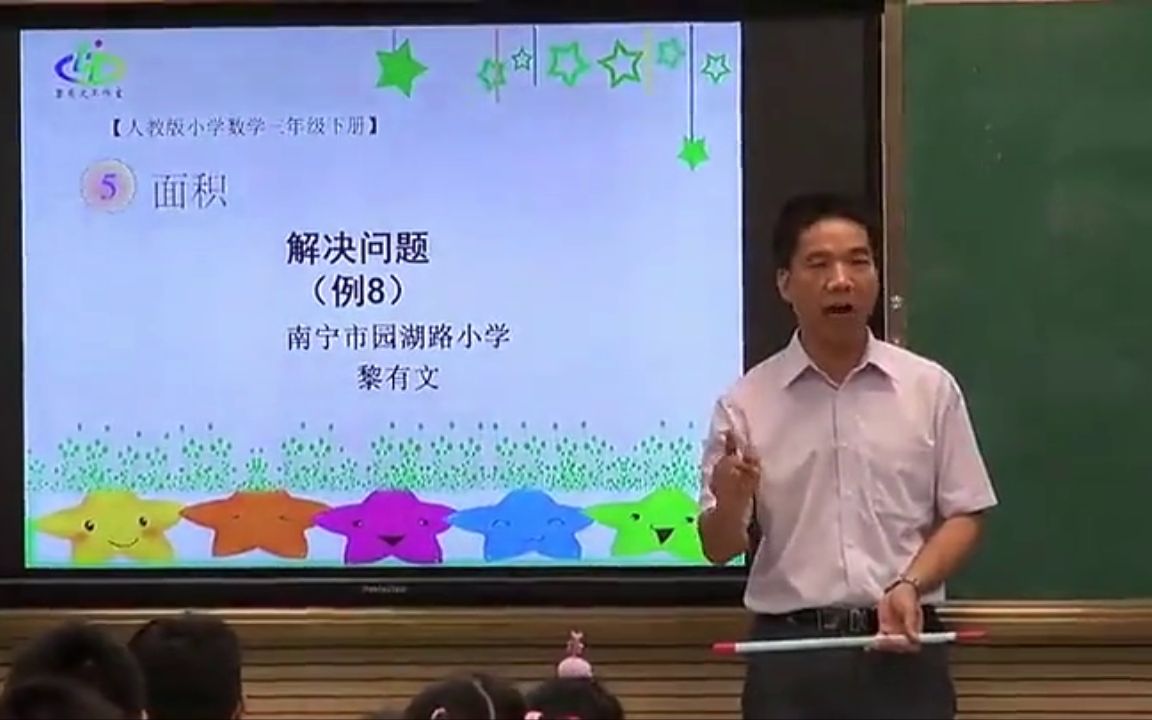 【获奖】人教版三年级小学数学下册_5 面积解决问题-黎老师公开课...