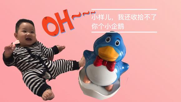 不倒翁就是不倒,小宝很生气,网友:笑到岔气儿