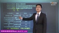 1建筑工程材料①常用建筑结构材料的技术性能与应用 掌握水泥的性能...