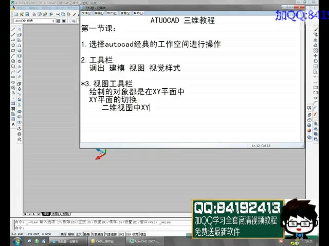 自学网cad教程_cad怎么画结构图_autocad官网